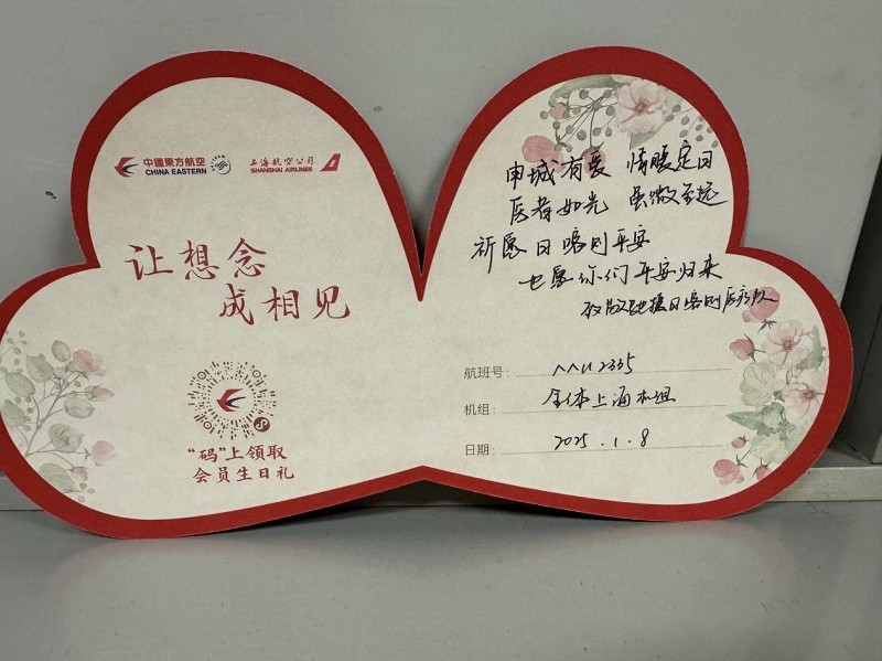 紧急调配宽体机执飞！东航运送首支上海医疗队和7吨多物资驰援日喀则地震灾区——上海热线